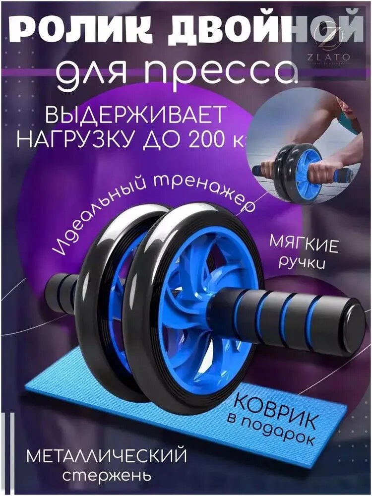 Ролик для пресса спортивный