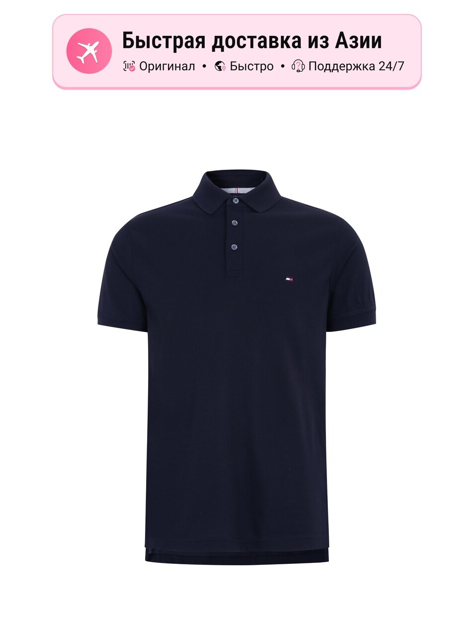 Поло Tommy Hilfiger, комплект