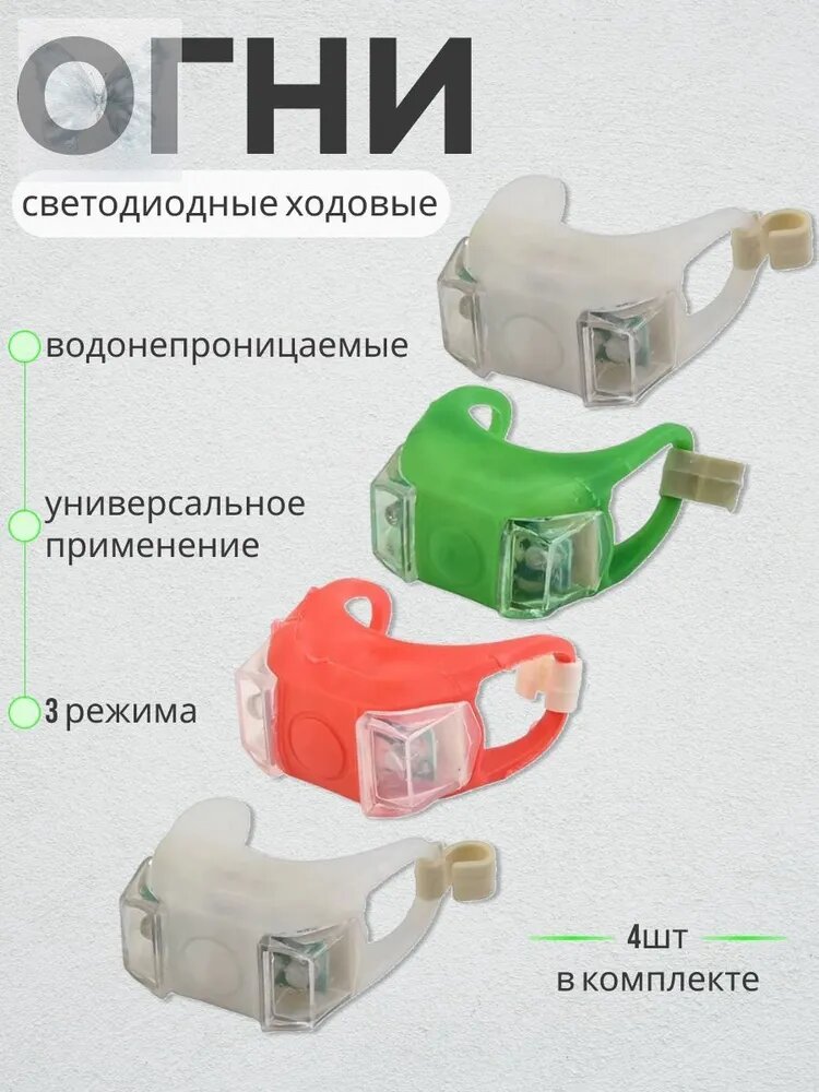 Осветительное оборудование для лодок