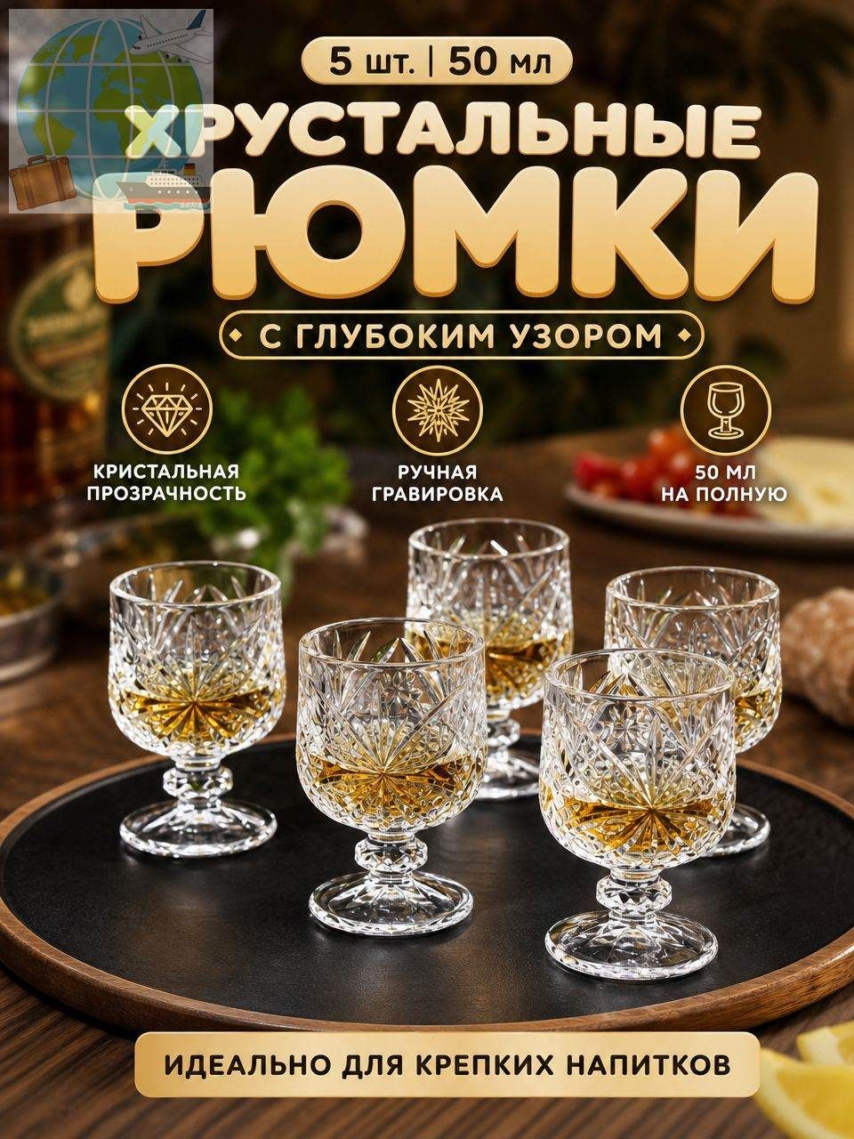Рюмка 50 мл 5 шт, Артикул: 5621927623, Цвет: Прозрачный, Материал: Стекло