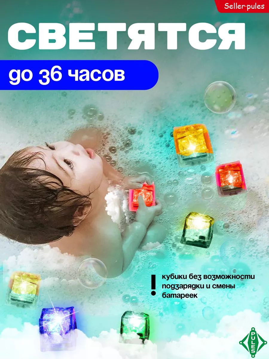 Разноцветная игрушка для ванной из акрила, 1 упаковка, для игр и купания детей — фото 1