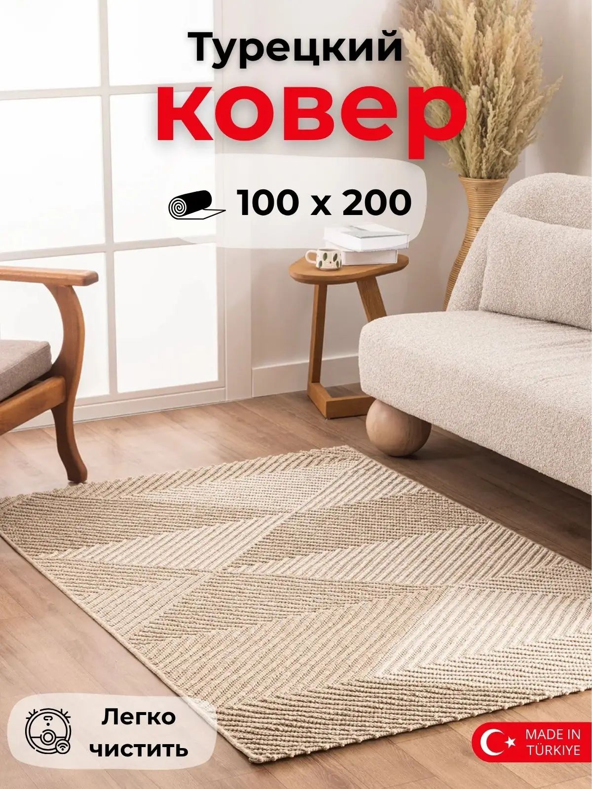 Koza Home Ковер 100x200 см 7 мм геометрический бежевый, кремовый