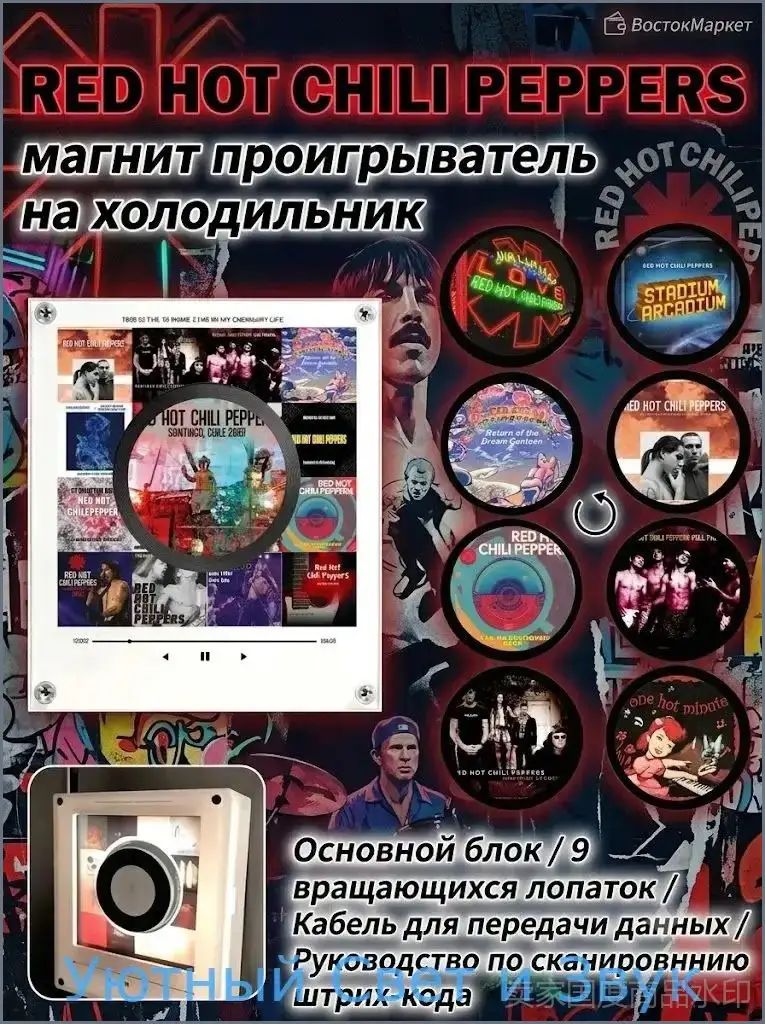 Red Hot Chili Peppers музыкальный магнит на холодильник с дисками 9 дисков /nfc магнит на холодильник