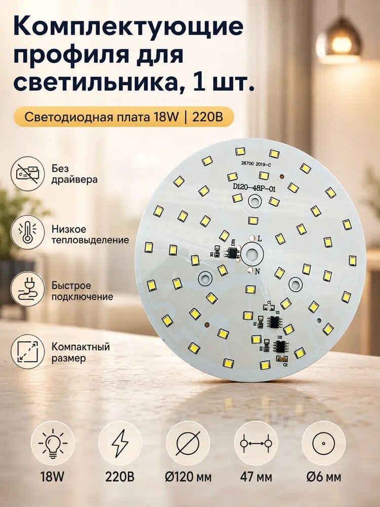 Комплектующие профиля для светильника,5 шт.