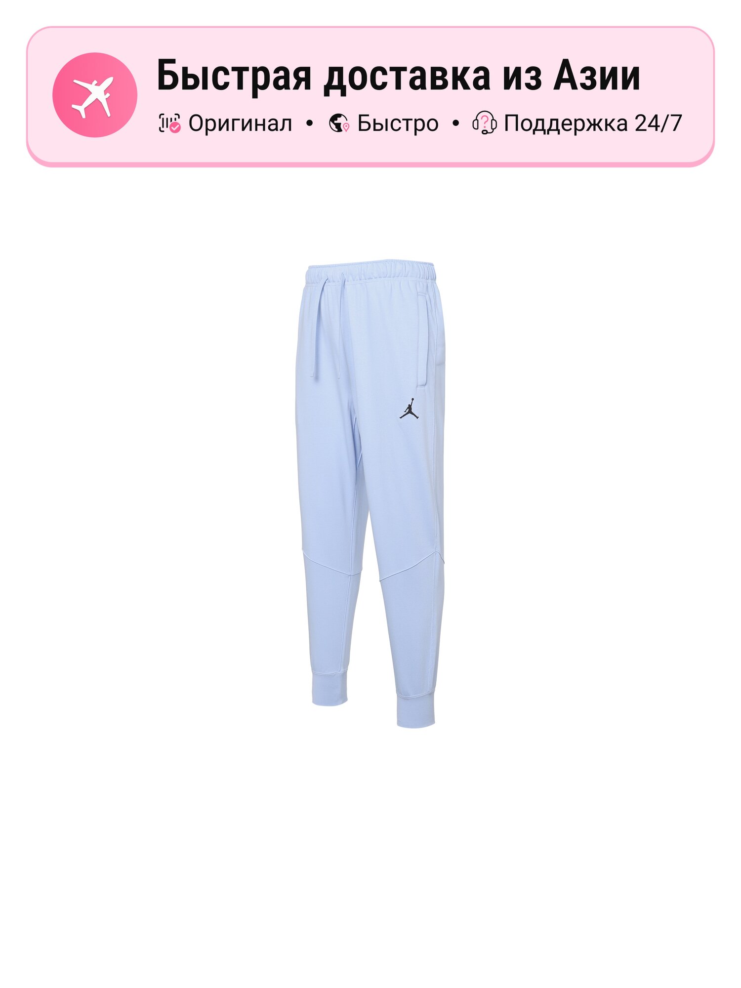 Брюки спортивные Jordan Jordan Dri-FIT