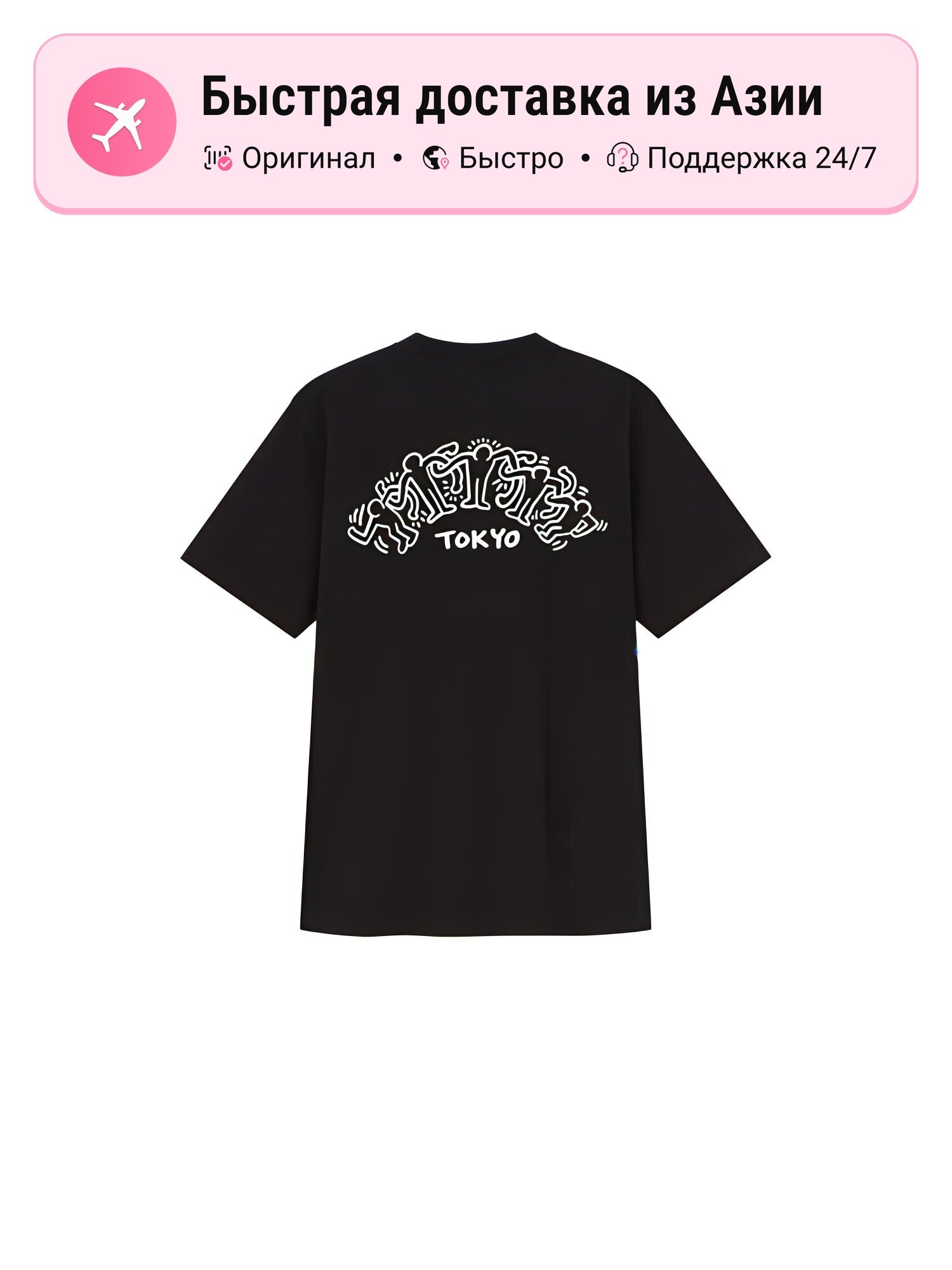 Футболка Uniqlo UNIQLO x Keith Haring X Tokyo