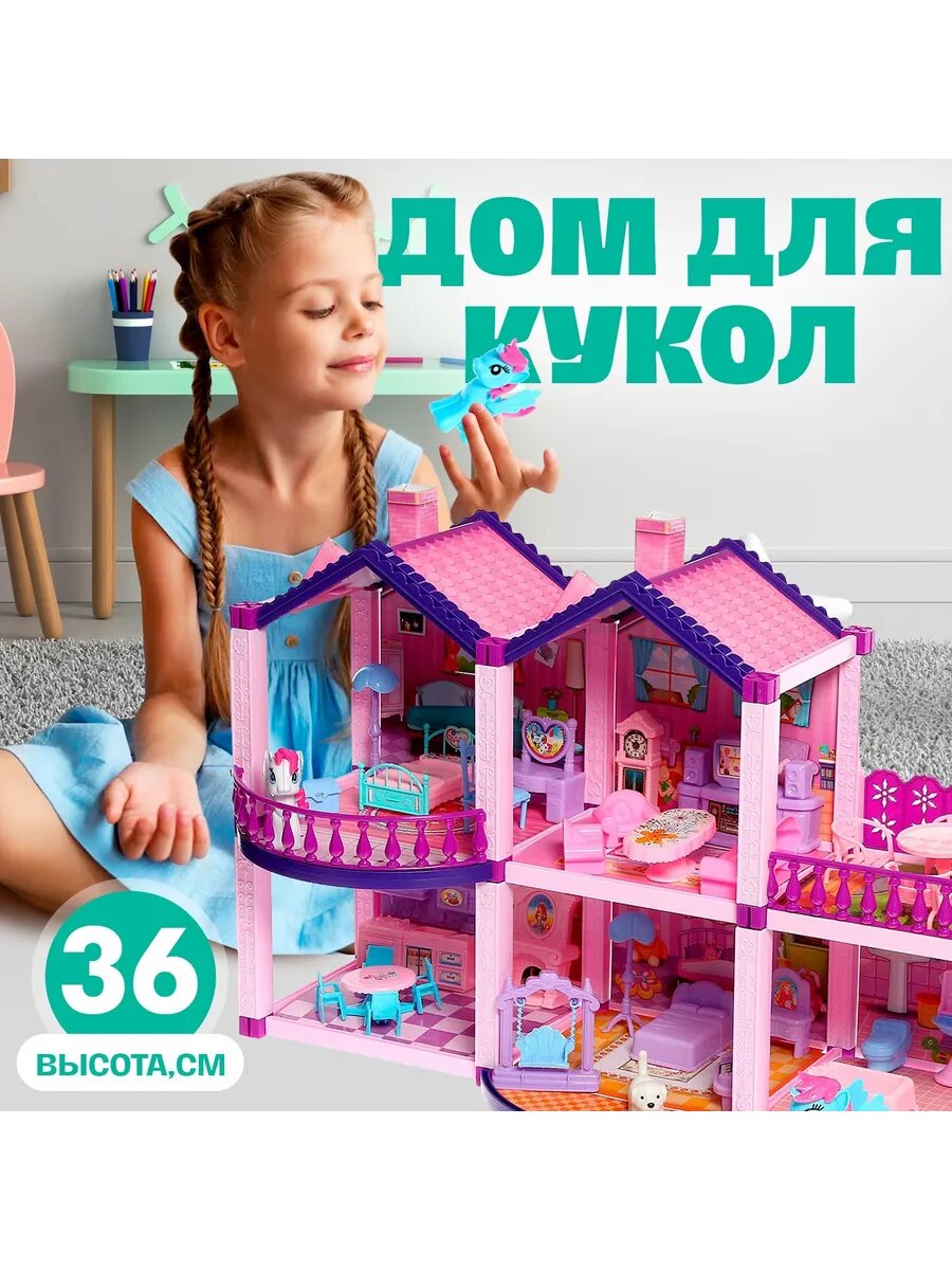 Кукольный домик с мебелью и питомцами