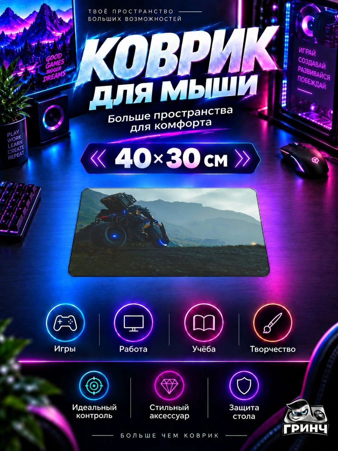 Игровой коврик для мыши 40×30 см — Death Stranding / Дэс Стрэндинг — Death Stranding Directors Cut