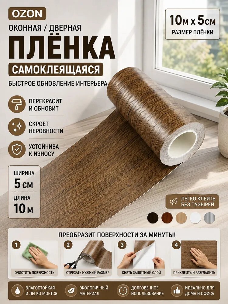 Клейкая лента 50.16 мм 10 м, 1 шт