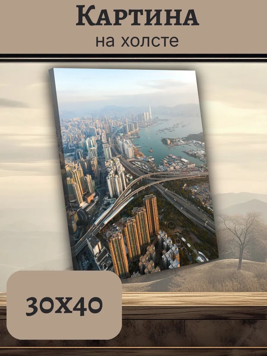 Картина Постер Китай China 30x40 панорама мегаполиса