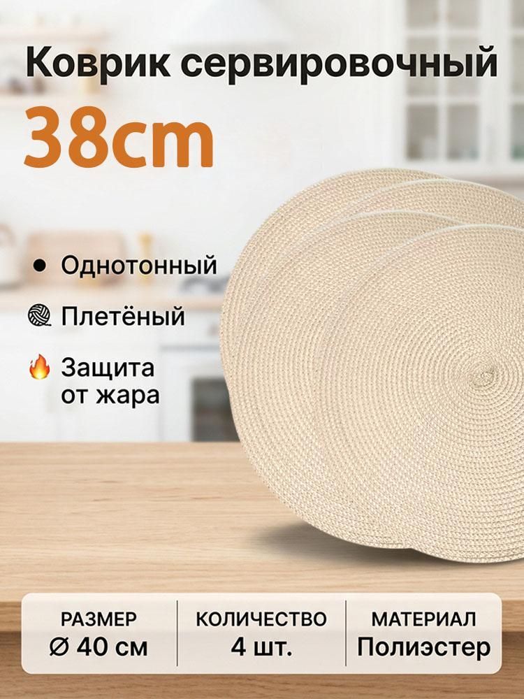 Подставка под горячее 4 шт, Артикул: 5215774127, Цвет: Белый