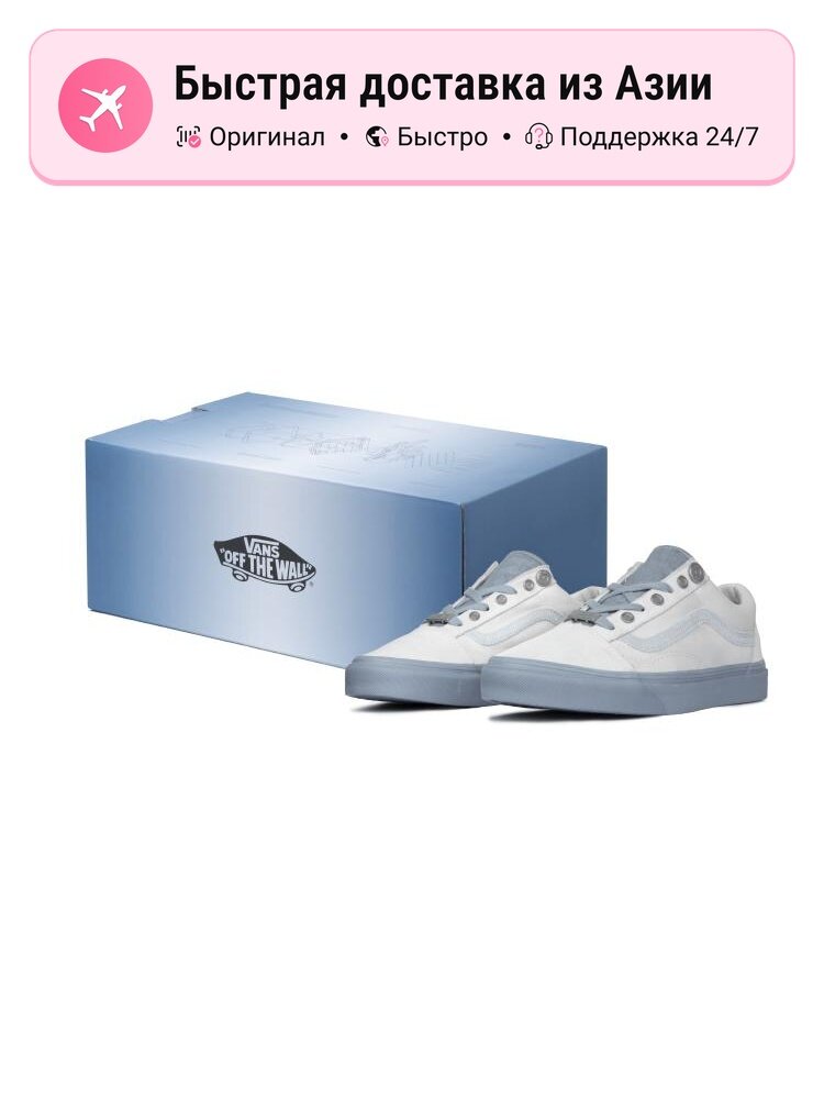 Кроссовки VANS Old Skool Low-Top