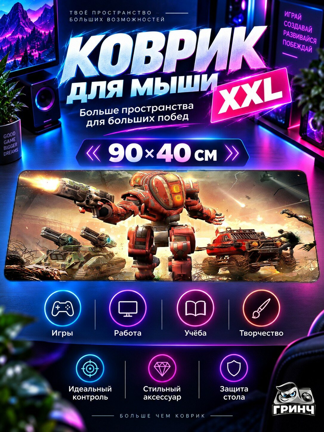 Большой игровой нескользящий коврик для мыши и клавиатуры Robots And Tankers / Робоц Анд Танкерс — Robots And, 90×40 см, 3 мм, жаккардовый, прошитые края