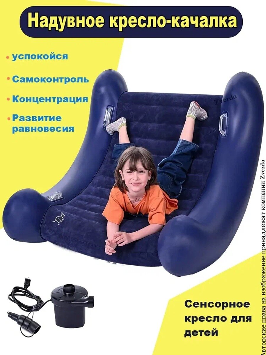 Надувное кресло-качалка 116х106х106 см, тёмно-синее, ПВХ, нагрузка до 100