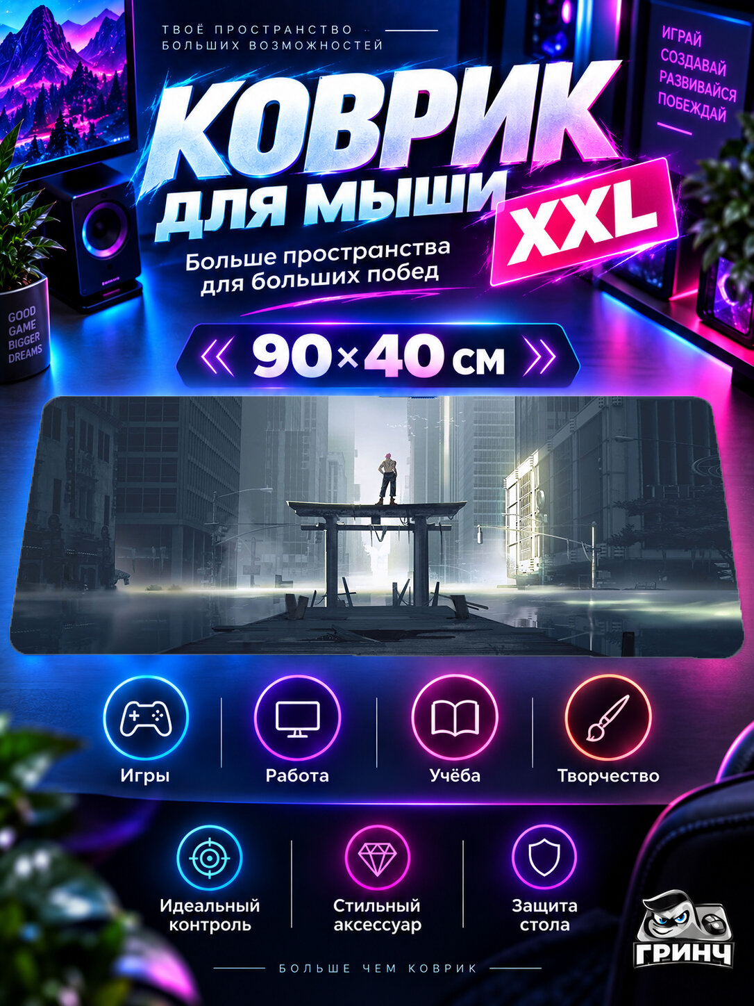 Игровой коврик для мыши 90х40 см — Jujutsu Kaisen / Магическая битва — Сатору Годжо / Satoru Gojo — одинокая фигура в