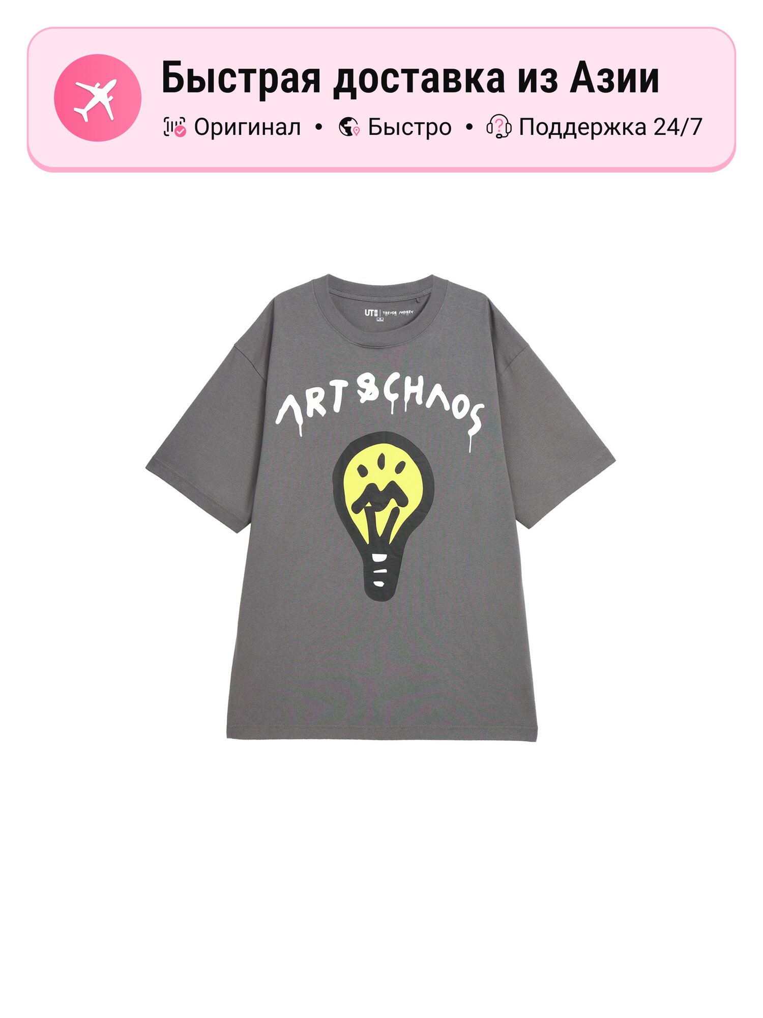 Футболка Uniqlo Moderate