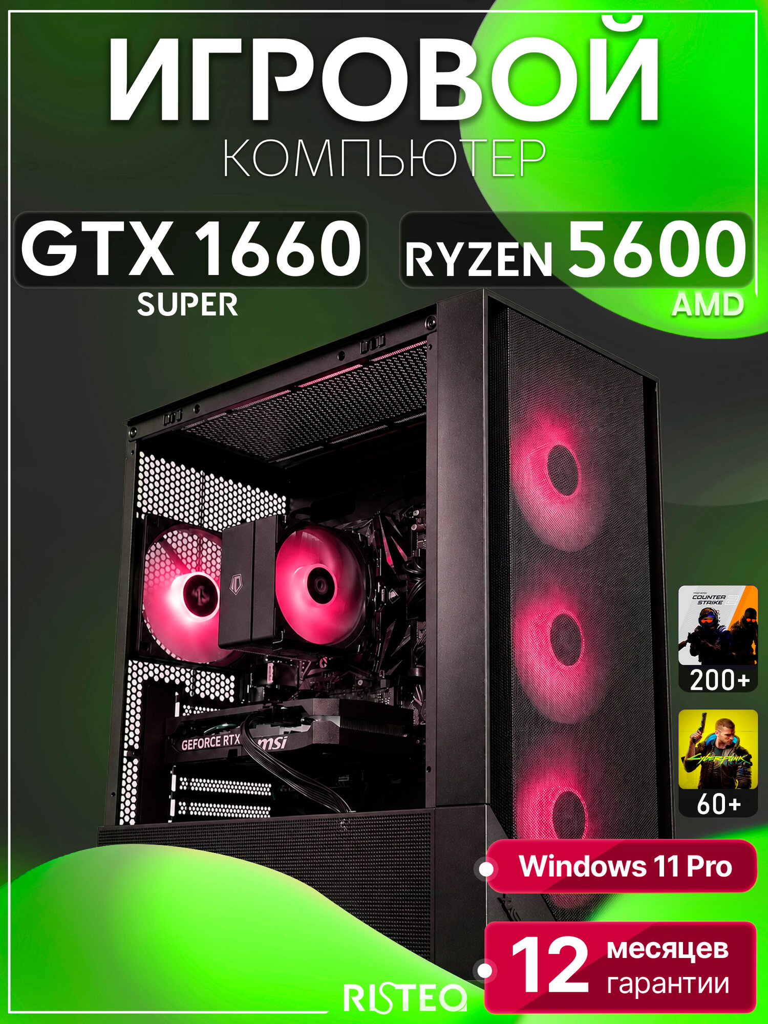 Игровой компьютер Ryzen 5 5600, GTX 1660 Super 6GB, SSD 1TB, 16GB DDR4, БП 500W, BLACK GAMING
