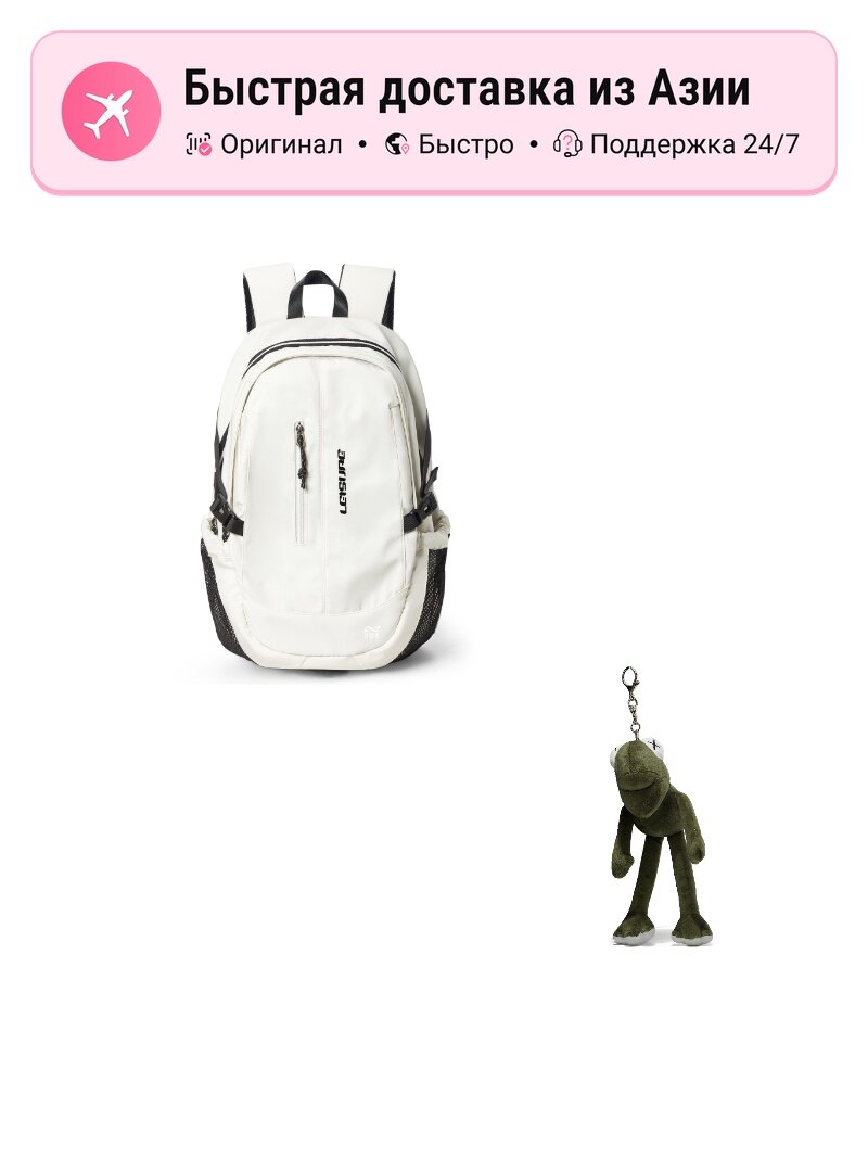 Рюкзак тканевый унисекс KEYSTREET Regular многоцветный, oreo white (light version)