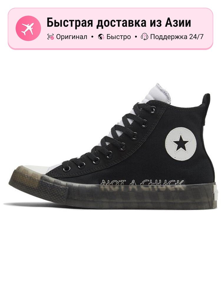 Кроссовки Converse UNT1TL3D