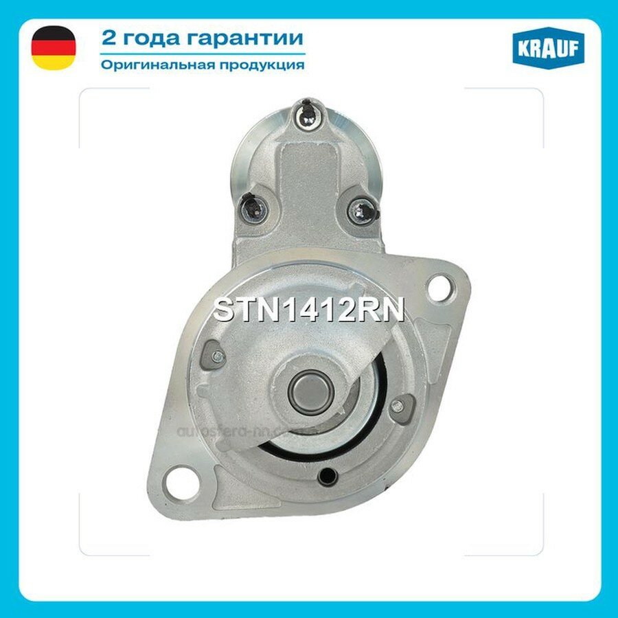 KRAUF STN1412RN Стартер BMW E81/87/90/60/F10/X50E70)/X6(E71) 1.1кВт