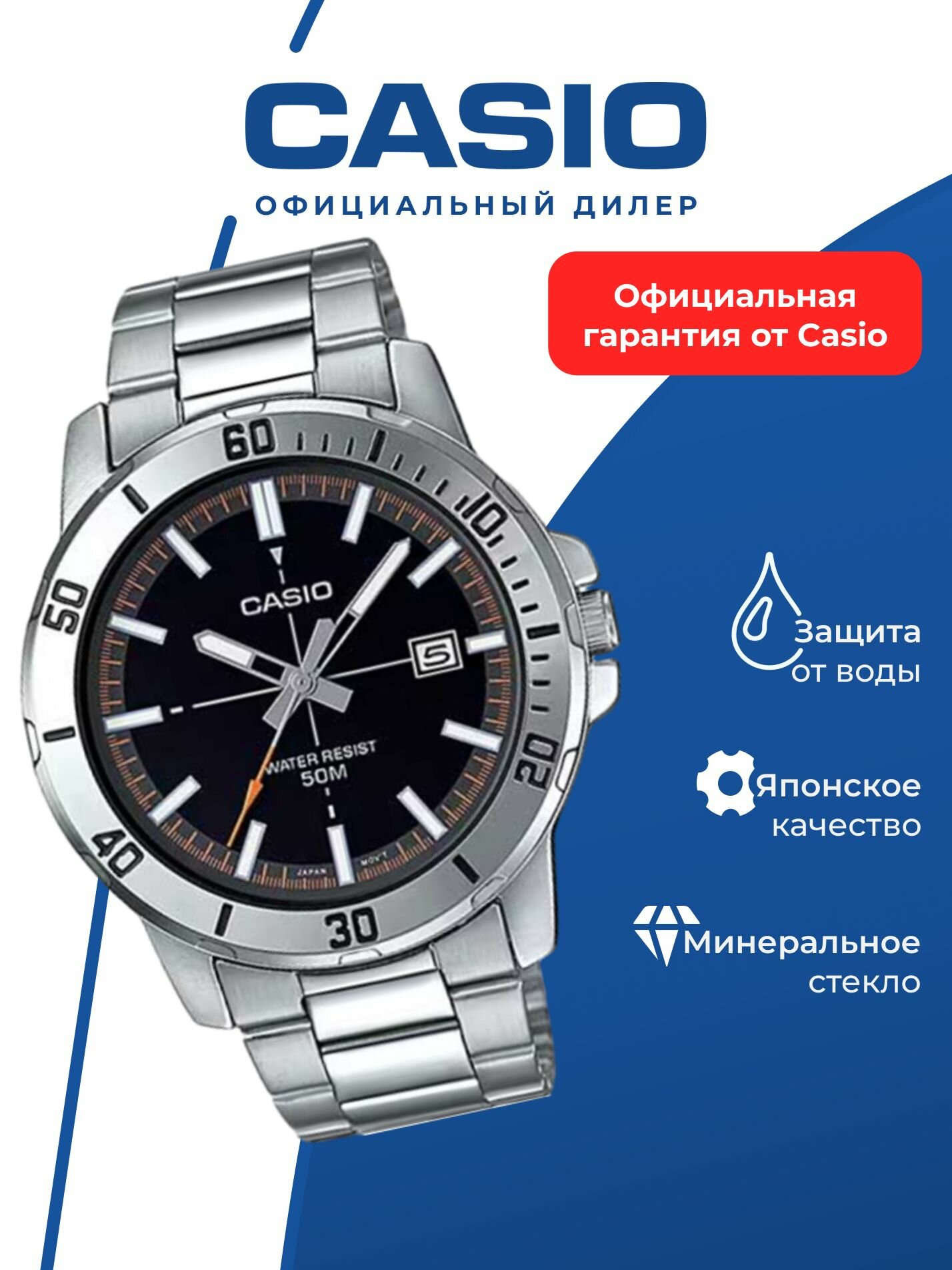 Наручные часы CASIO