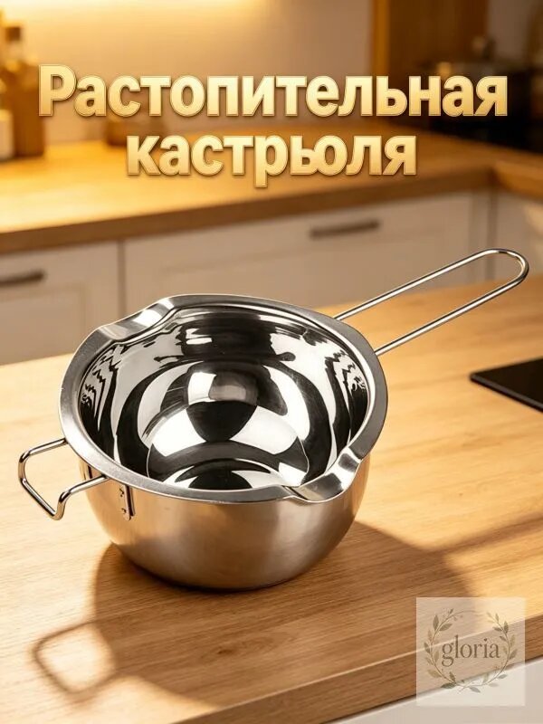 Плавка для воска нержавеющая, длинная ручка 26 см, антипригарное покрытие, для свечей и мыла, 400 мл, 1 шт
