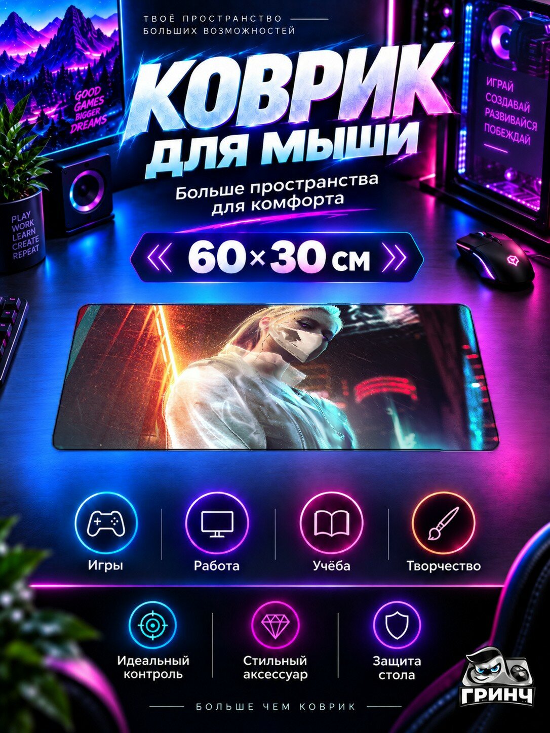 Игровой коврик для мыши жаккард 60х30 см Contract Killer Контракт Киллер