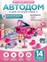 Barbie кемпинг