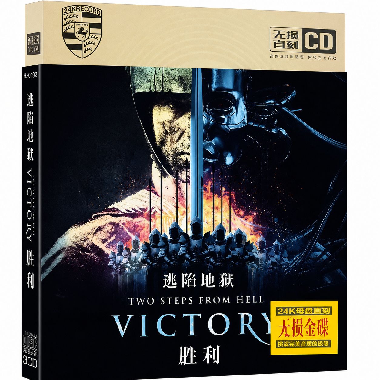 Аудио CD: эпическая боевая музыка и кинематографические треки для автомобиля и дома