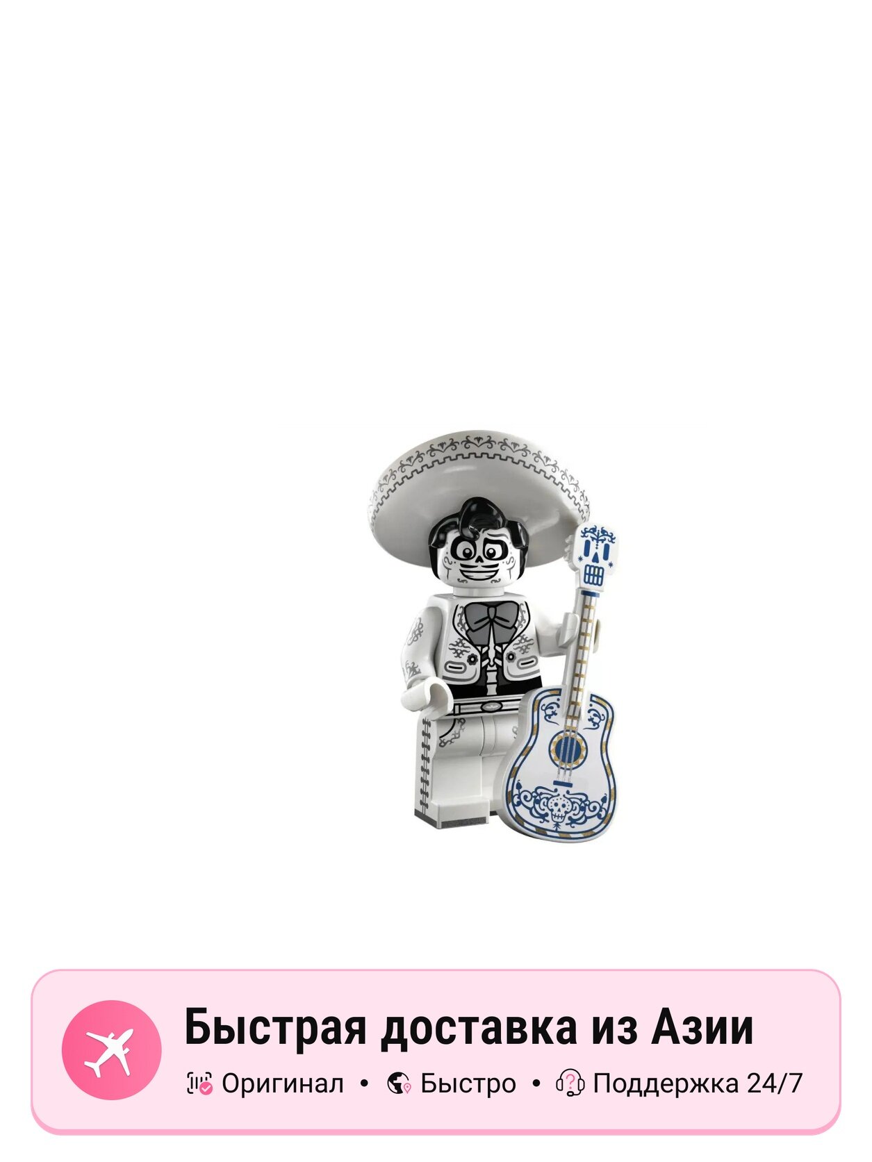 Конструктор LEGO Minifigures Disney 100 71038, God of Song De La Rue (Unpacked Confirmed)
