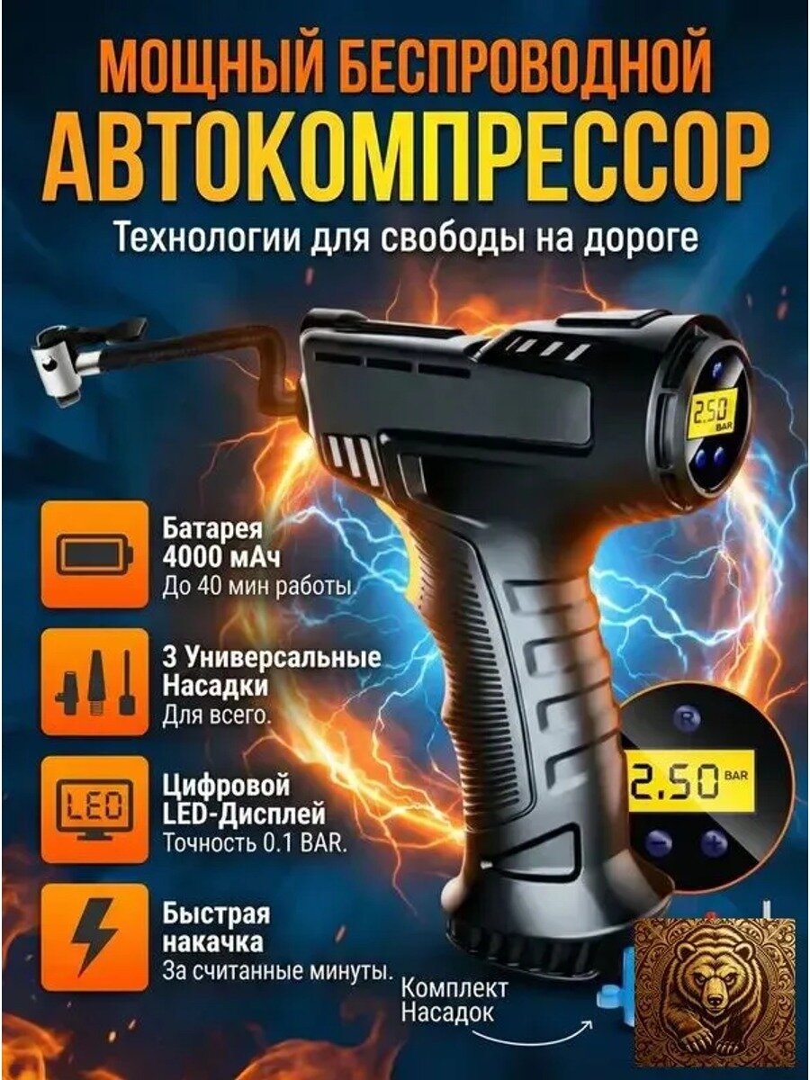 Автомобильный компрессор 120 Вт, 60 л/мин, двухпоршневой, цифровой манометр, автостоп