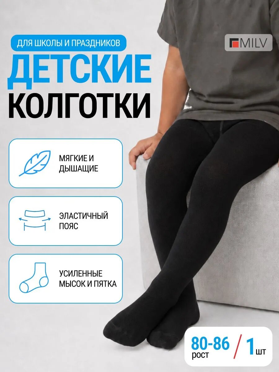 Колготки , 80 den
