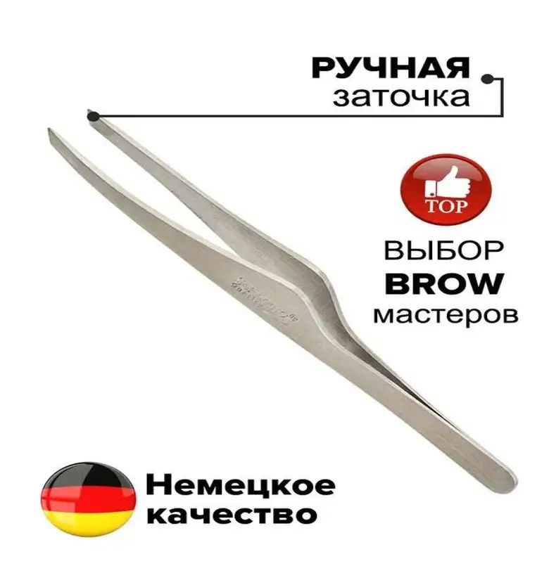 Пинцет для бровей Solinberg G807 профессиональный