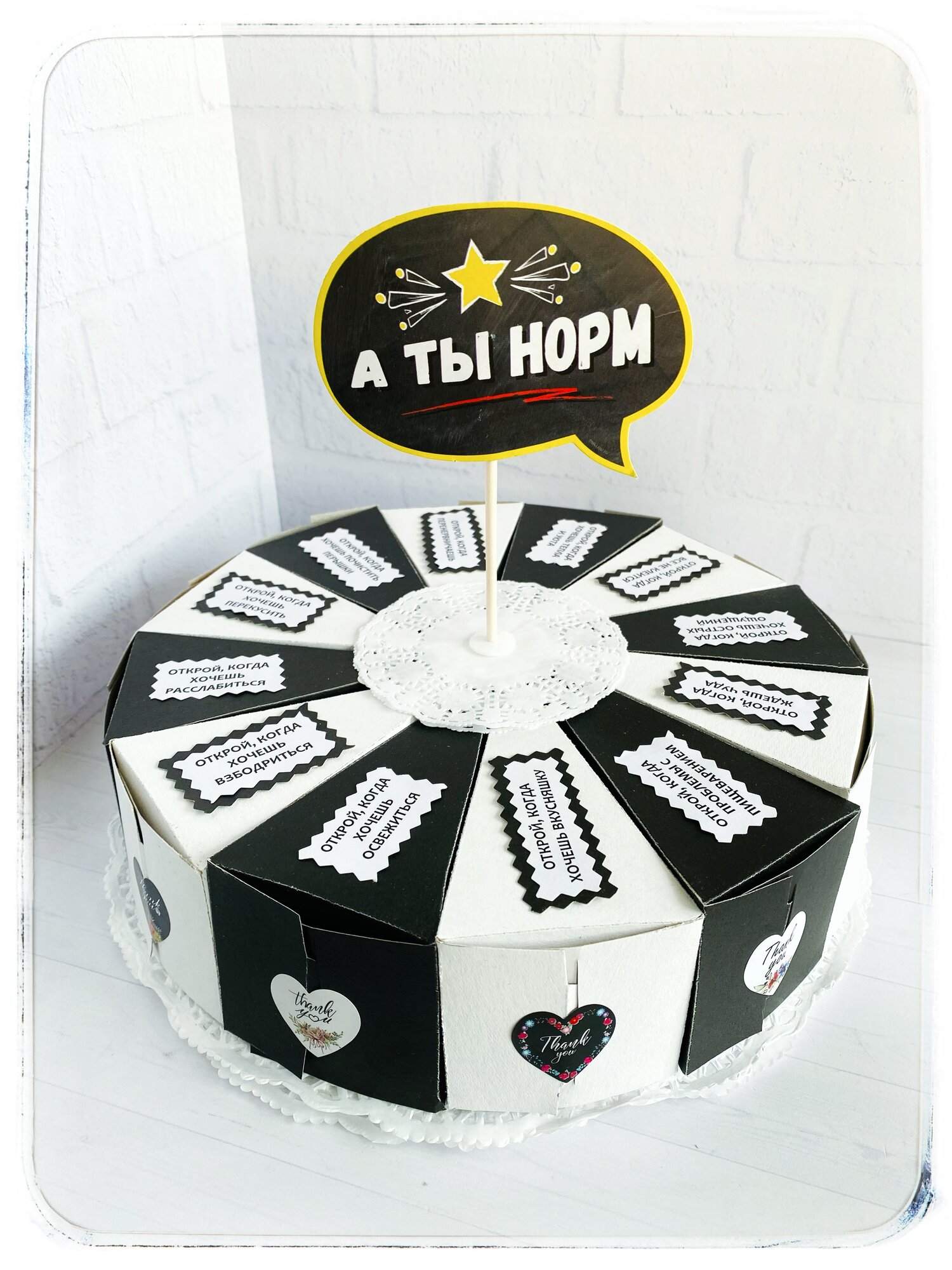 Подарочный торт унисекс Открой, когда , 12 кусочков с наполнением, 0 калорий