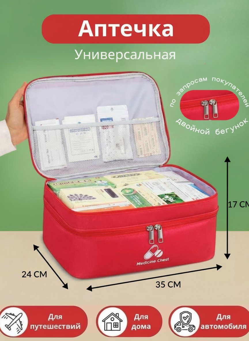 Semicheva Походная аптечка