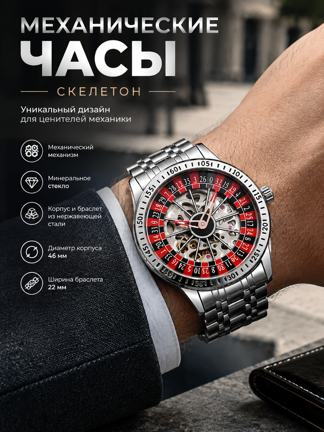 Наручные часы