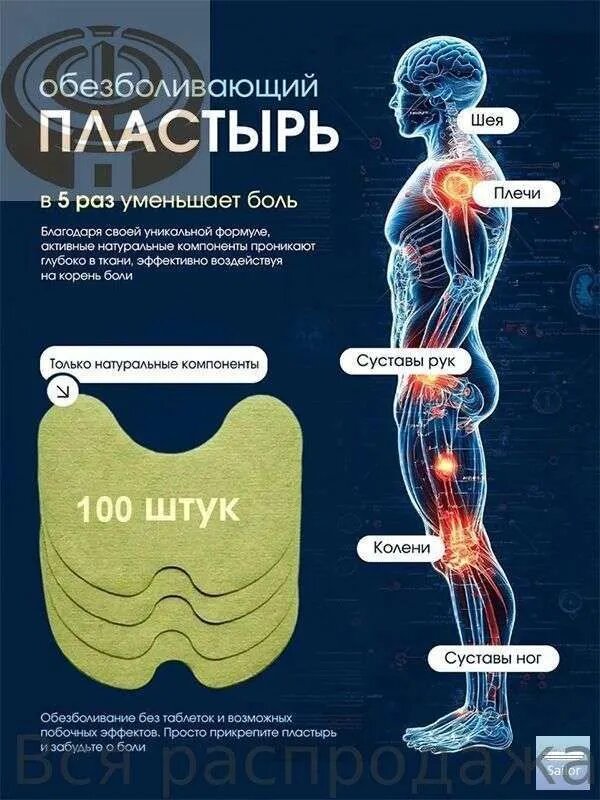 100штук китайских травяных пластырей из полыни для защиты от боли в коленных суставах самонагревающиеся пластыри