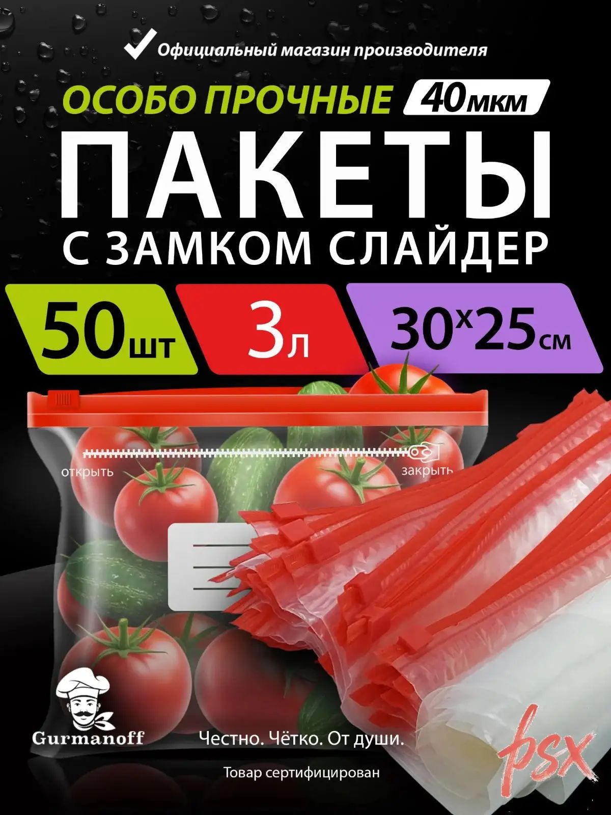 Пакеты для заморозки 25 х 30 см см, 50 шт, 40 мкм