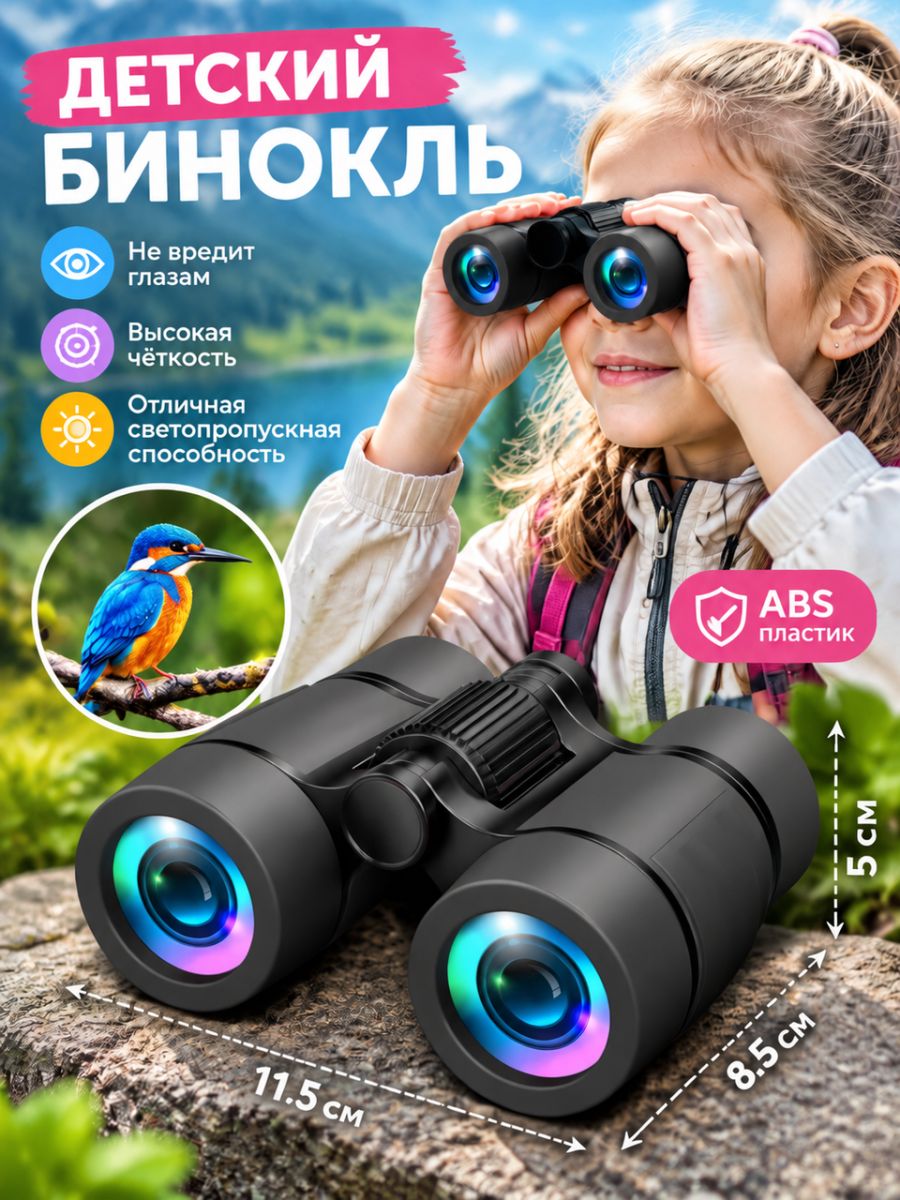 Телескоп с диафрагмой 4*30 мм, детский