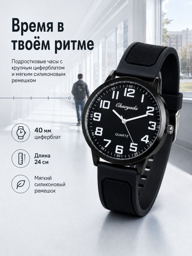 Наручные часы 5 Sports
