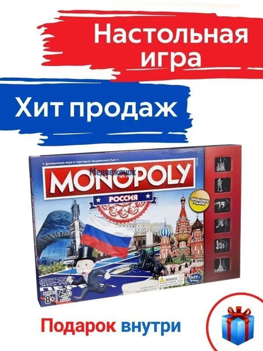 Настольная игра Россия: экономическая стратегия, 2–6 игроков, 30–180 минут