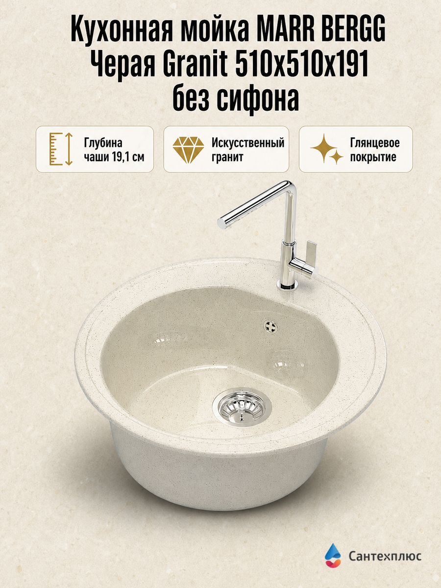 Кухонная мойка MARR BERGG Черая Granit 510x510x191 глянцевая, без сифона Z3Q2