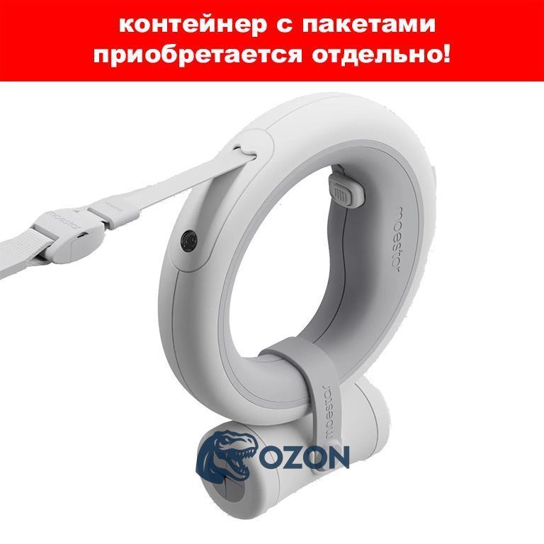 Поводок рулетка для собак Xiaomi Moestar UFO Retractable Leash 2 Air (Бело-зеленый)