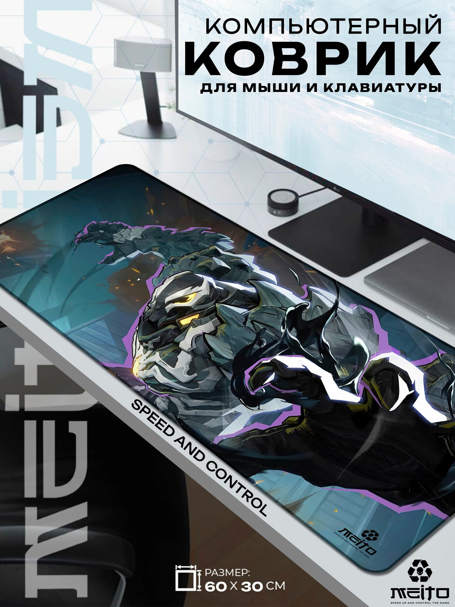 Большой игровой коврик для мыши и клавиатуры жаккард 60x30 см Marvel Rivals Марвел Райвалс Веном