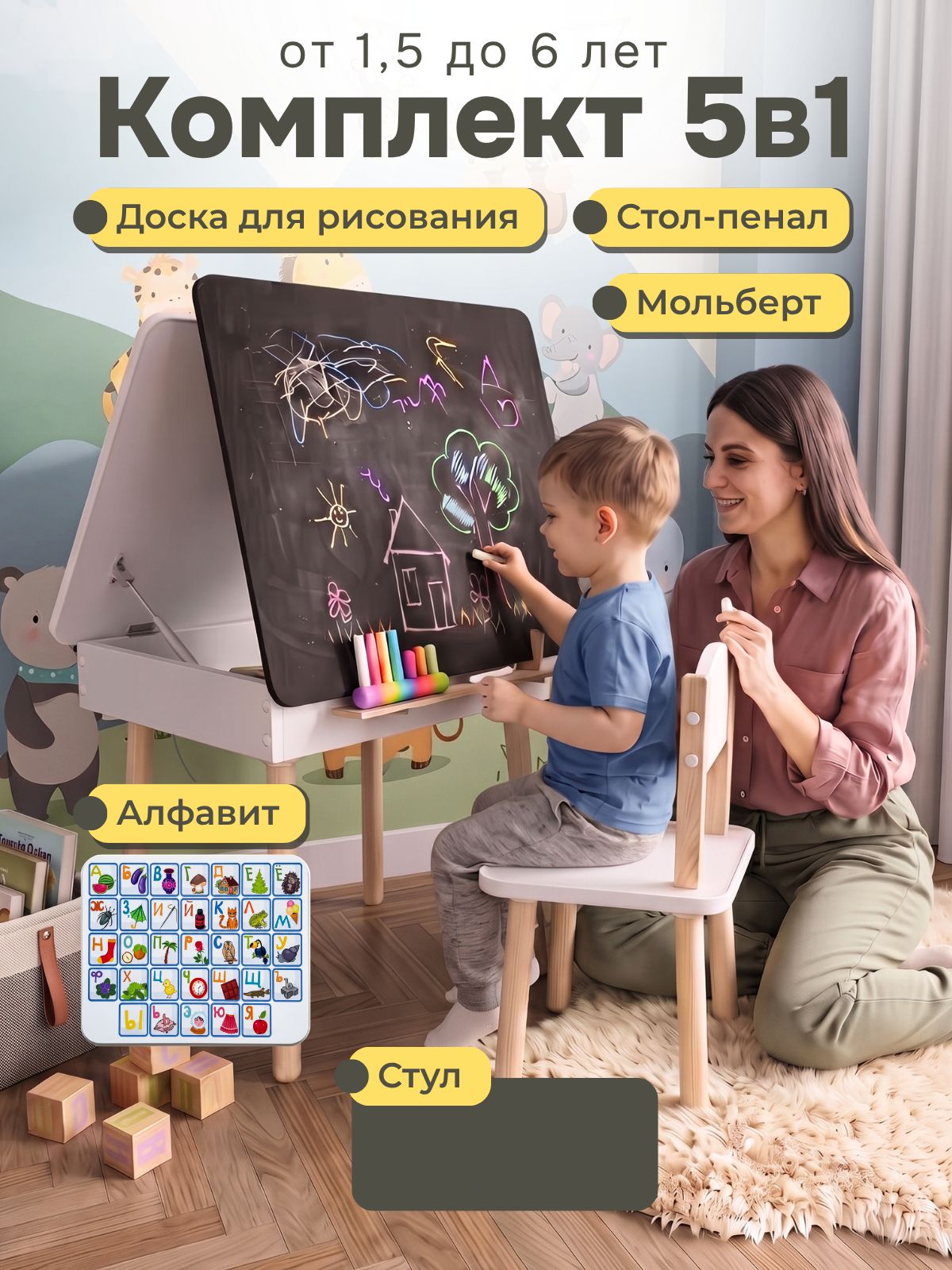 Детский стол-пенал и стул, белый, грифельная доска, алфавит.
