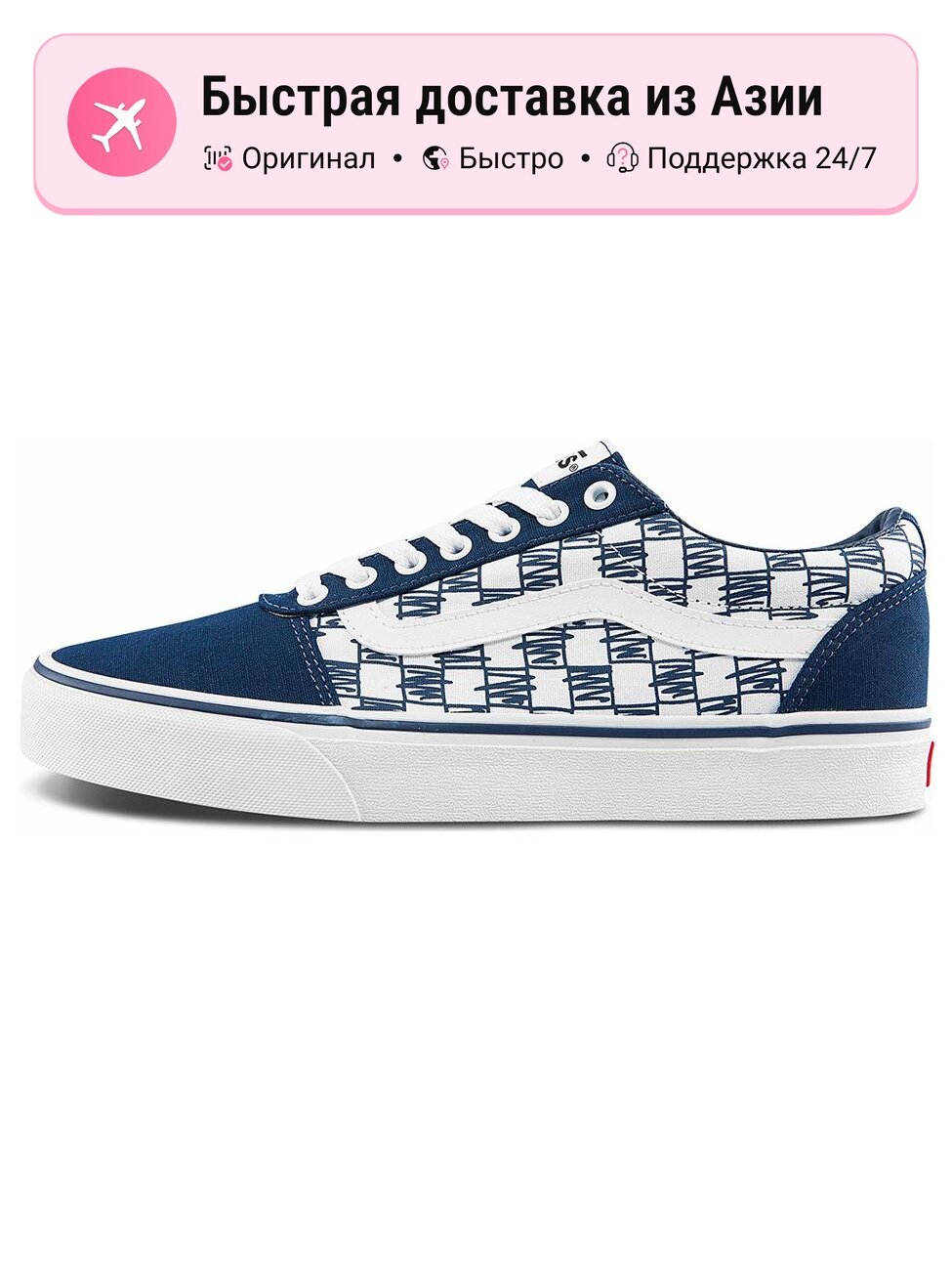 Кроссовки VANS Ward
