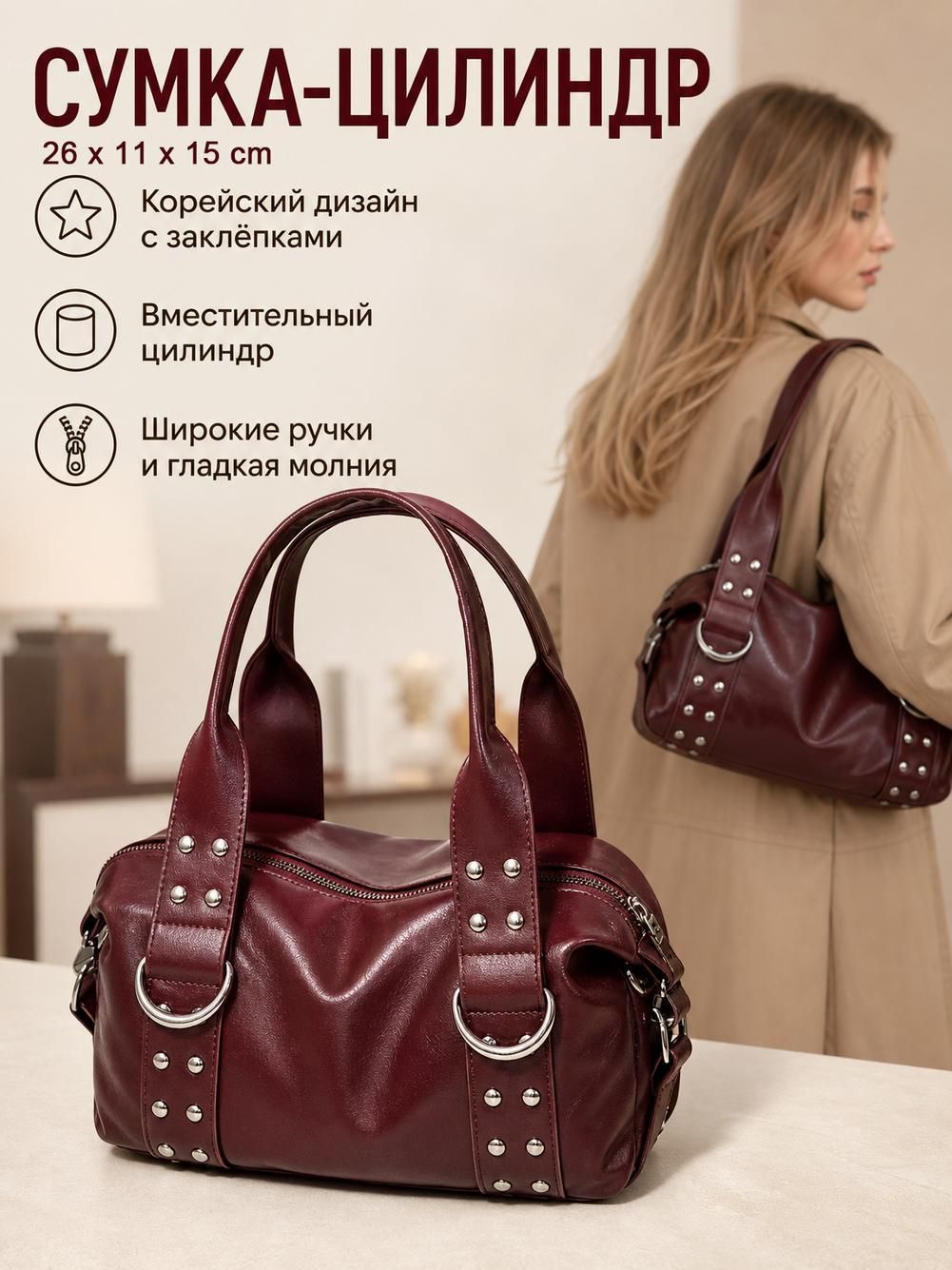 Сумка кросс-боди