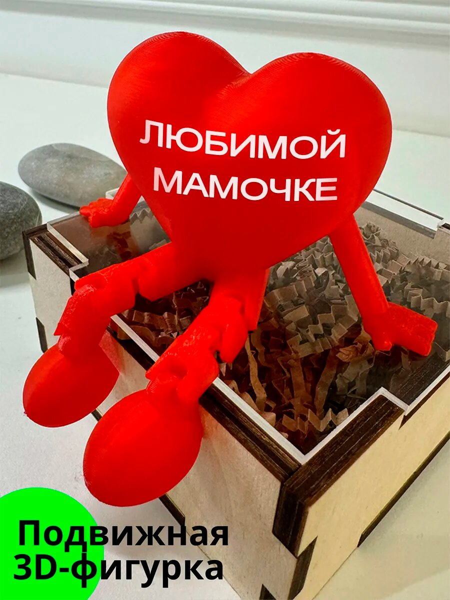 Подарок маме 3Д открытка, 10×10 см, подарок юбилей, на новый год