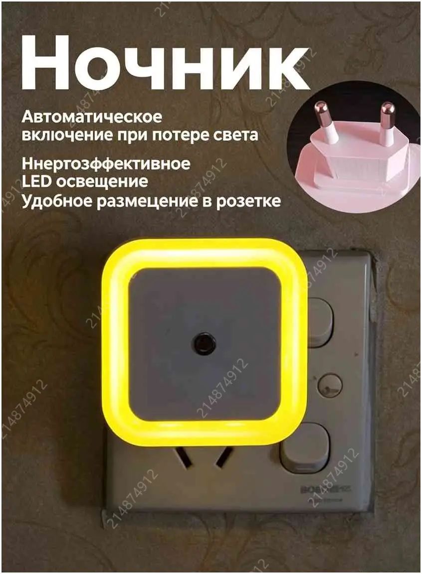 Эксклюзивный беспроводной светодиодный ночник квадратного типа с датчиком освещенности