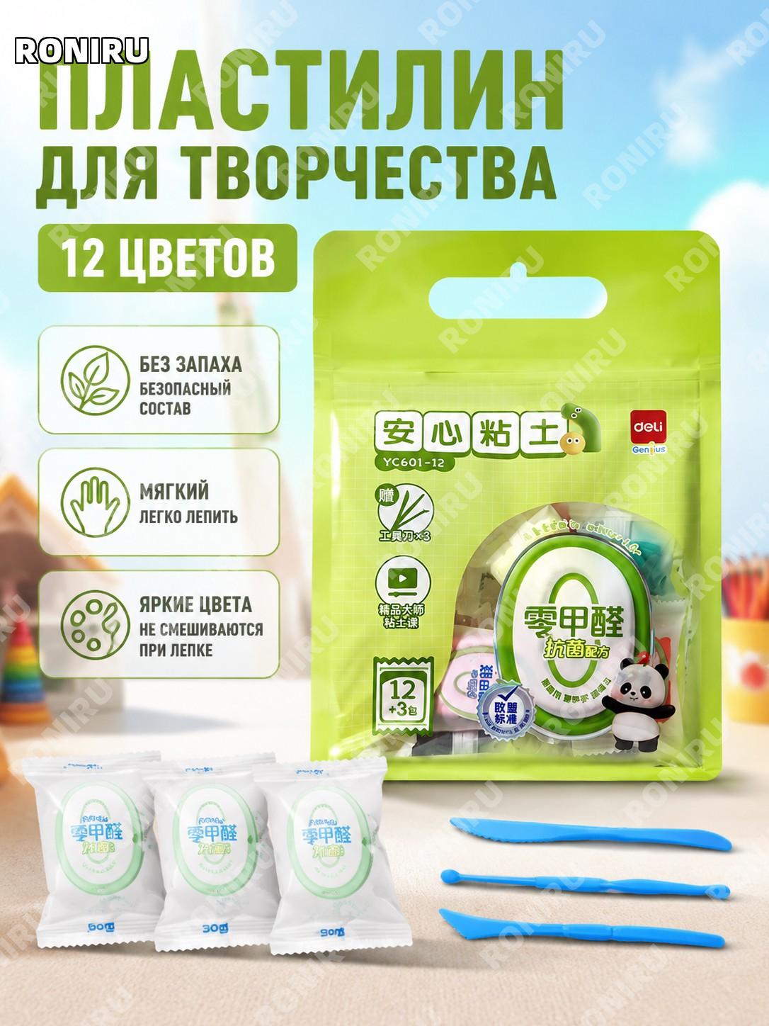 Набор детской цветной глины 12 цветов с 3 ножами и 3 белыми глинами для лепки DIY творчества и игр ручных поделок